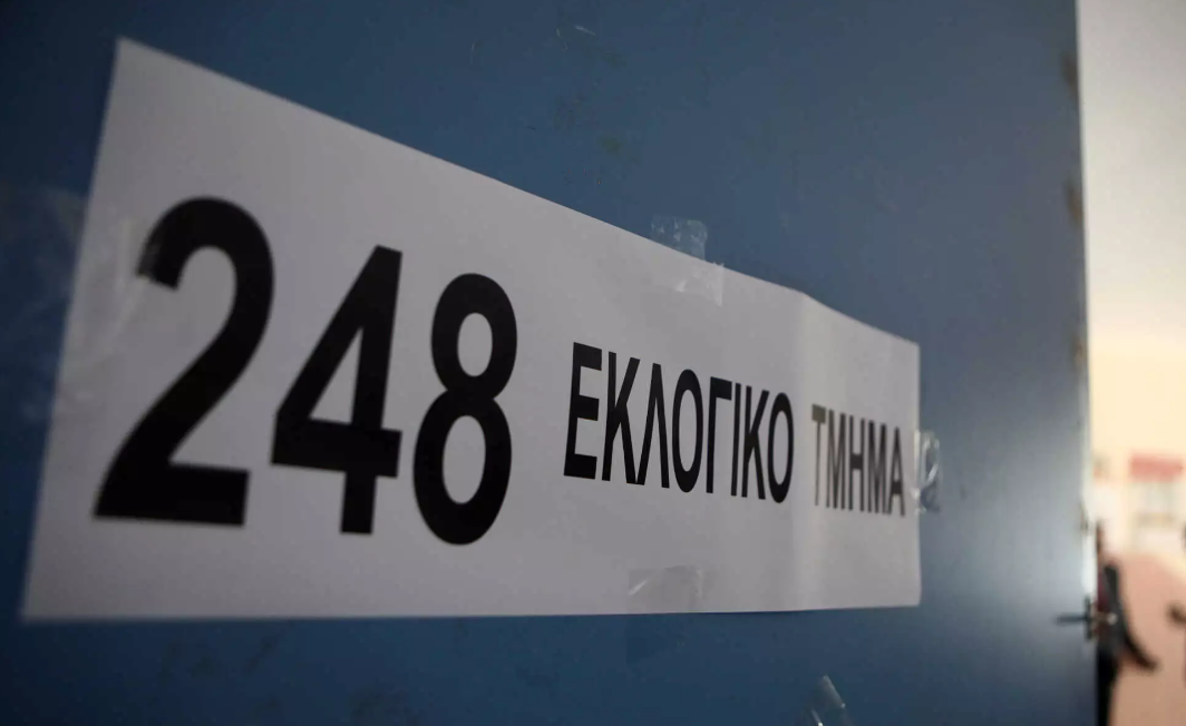 Εκλογές 2023 - Ποια εκλογικά κέντρα στην Αθήνα θα είναι κλειστά την ...