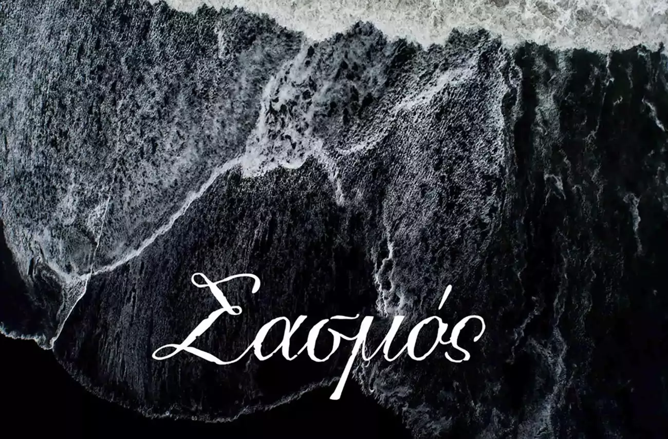 «Σασμός» - Το νέο τραγούδι και η εμφάνιση έκπληξη - NassosBlog - Celebrity News | Exclusives ...