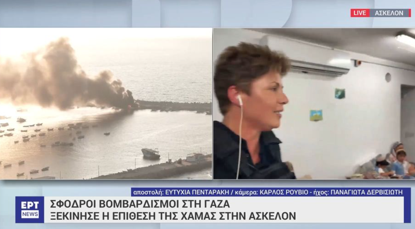 H απεσταλμένη της ΕΡΤ μέσα στο καταφύγιο εν μέσω βροχής ρουκετών ...