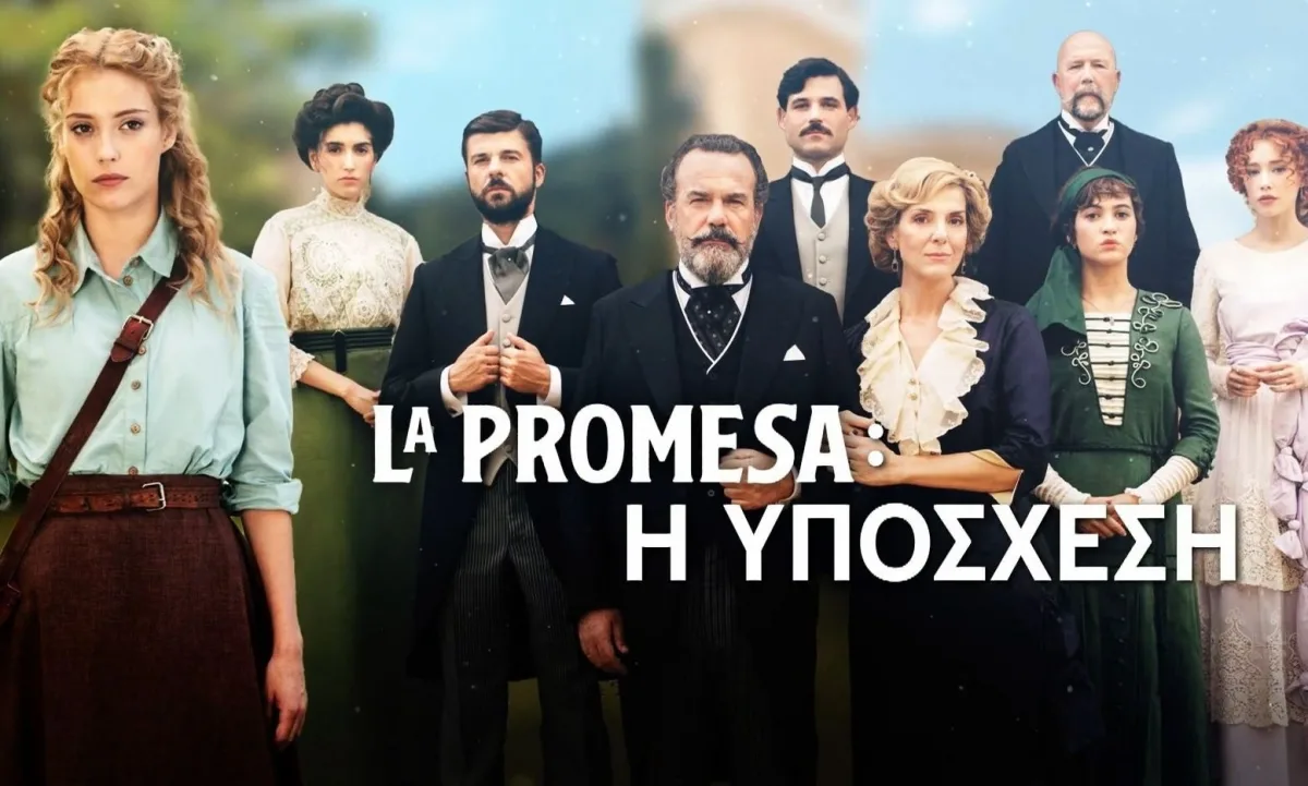 La promesa – Η υπόσχεση – Η νέα σειρά του Open και η συγκλονιστική ...