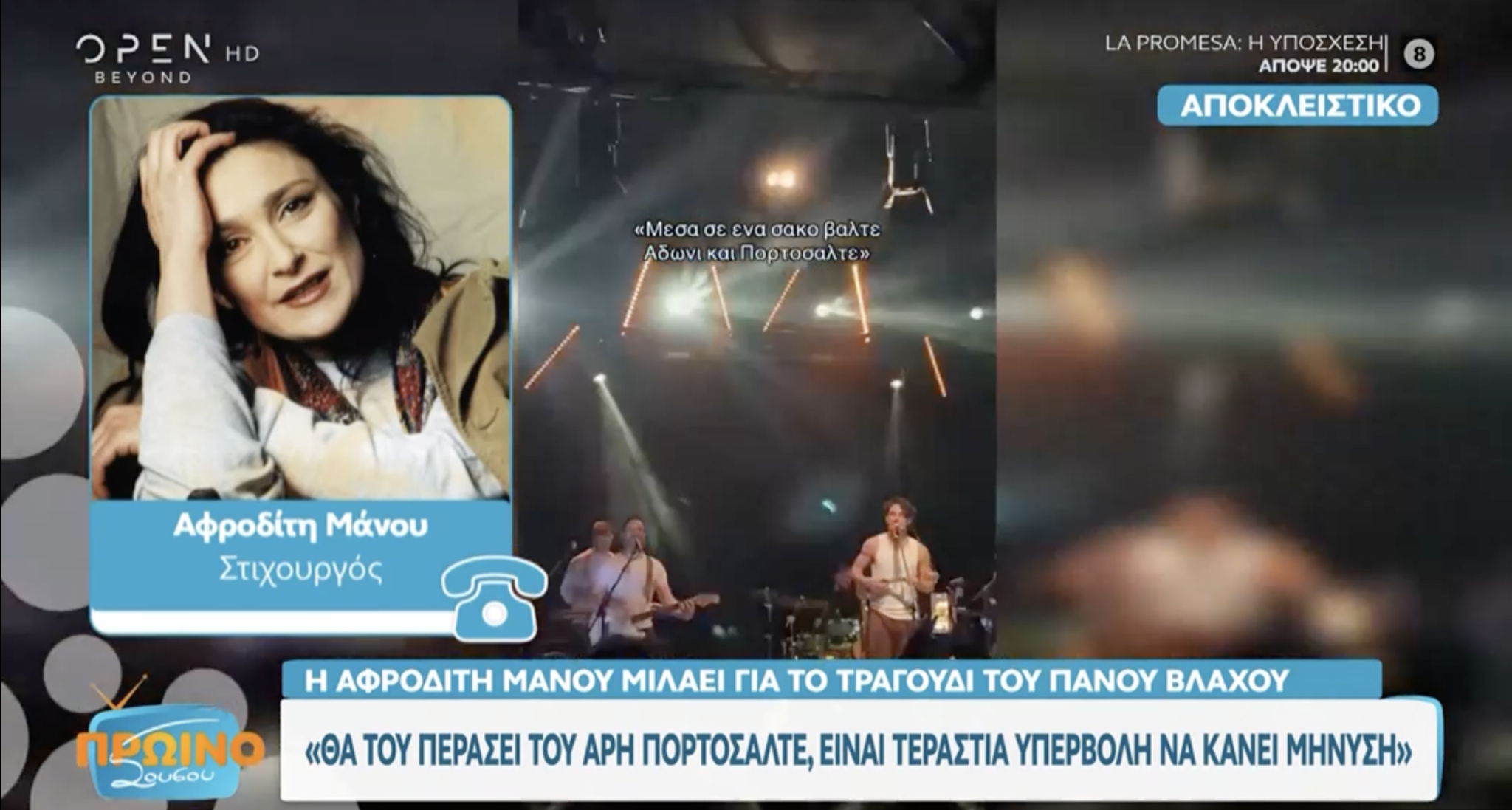 Αφροδίτη Μάνου - «Γέλασα με τον στίχο του Πάνου Βλάχου…» - NassosBlog ...
