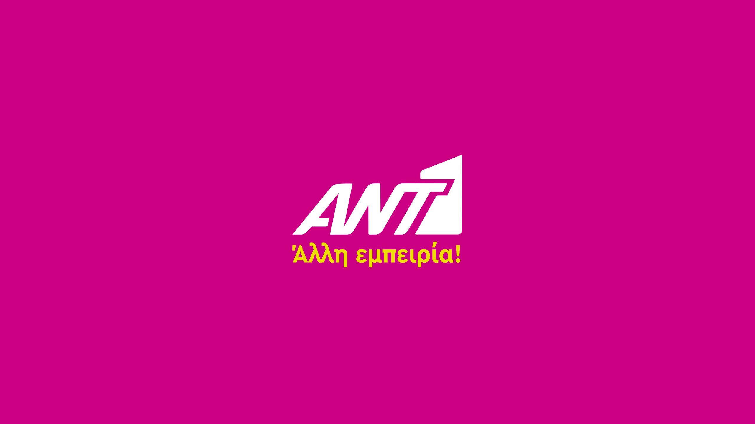 Ποσό 3.5 εκατ. ευρώ για τη δόση της άδειας από ΑΝΤΕΝΝΑ TV - NassosBlog ...