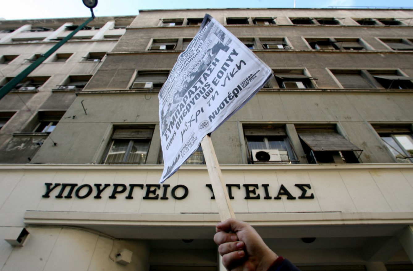 ΕΝΙ-ΕΟΠΥΥ σε Γεωργιάδη - «Παραβίαση των κανόνων η επιστράτευση ...